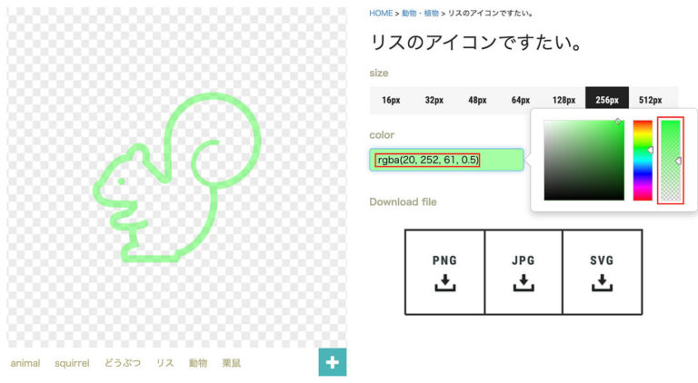 【商用利用可】フリーアイコン素材サイト『icooon-mono』の使い方【色変更なども解説】 - じゅんぺいブログ