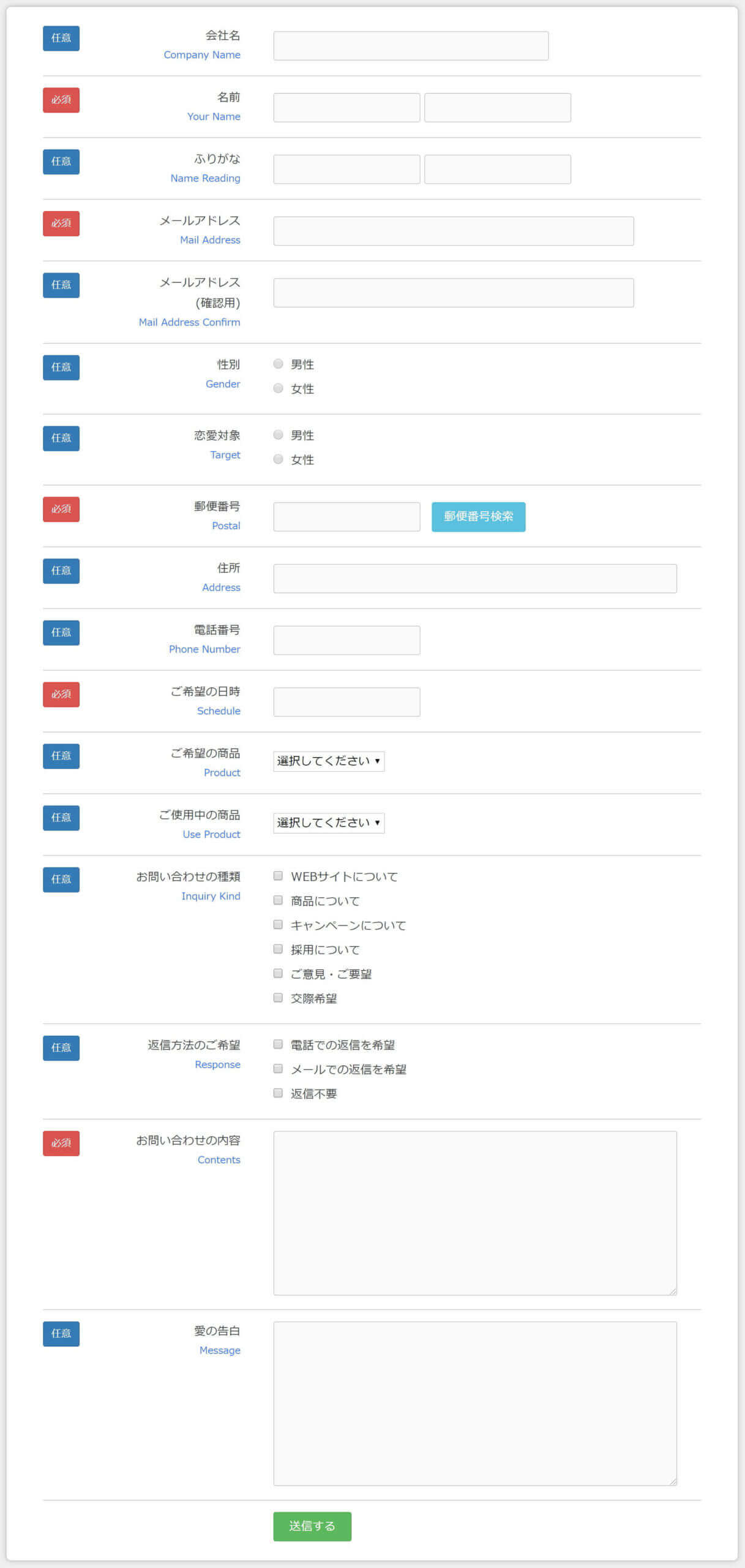レスポンシブ対応の無料お問い合わせフォーム「Responsive Mailform」の使い方とカスタマイズ方法 - じゅんぺいブログ