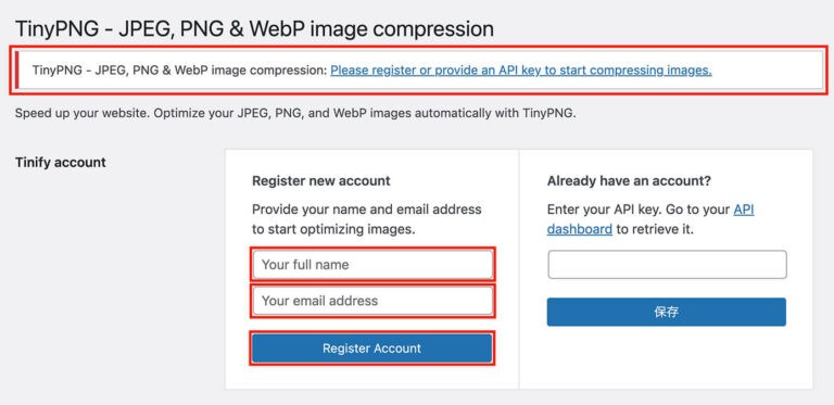 【WordPress】画像圧縮プラグイン『TinyPNG JPEG, PNG & WebP image compression』の使い方 - じゅんぺいブログ