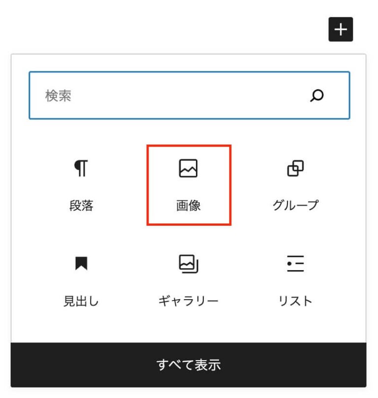 【WordPress】プラグイン『Easy FancyBox』で画像をポップアップと拡大させる方法 - じゅんぺいブログ