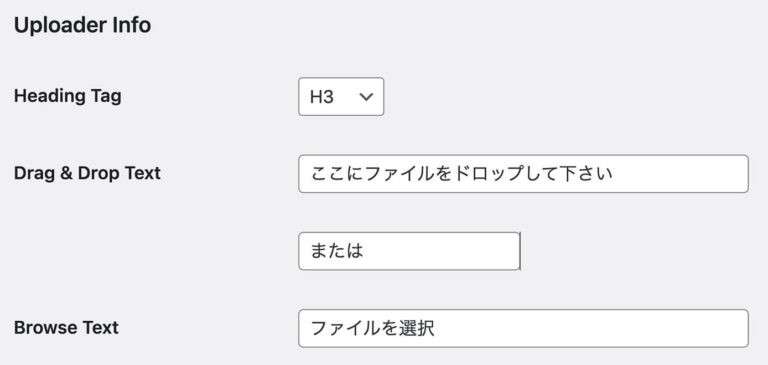 【Contact Form 7】複数ファイルをドラッグ＆ドロップを出来るプラグイン『Drag and Drop Multiple File Upload』の使い方 - じゅんぺいブログ