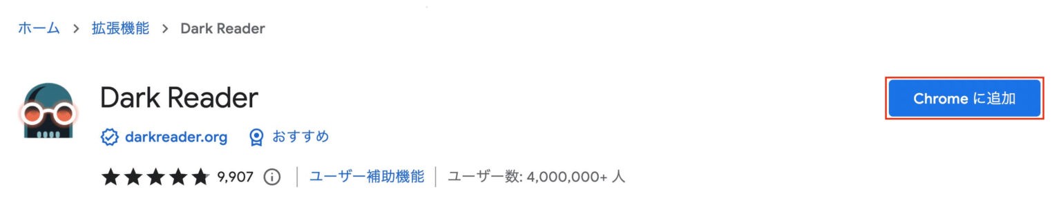 Chromeの拡張機能『Dark Reader』でWordPressの編集画面をダークモードにする方法 - じゅんぺいブログ