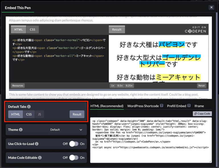 【初心者向き】CodePenとは？使い方や埋め込み方法を画像で分かりやすく解説 - じゅんぺいブログ