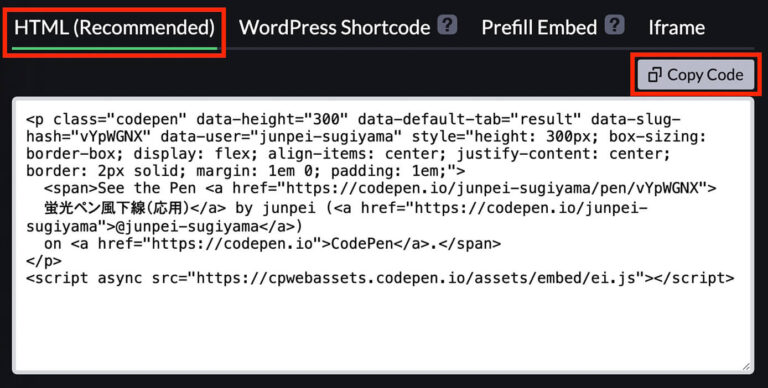 【初心者向き】CodePenとは？使い方や埋め込み方法を画像で分かりやすく解説 - じゅんぺいブログ