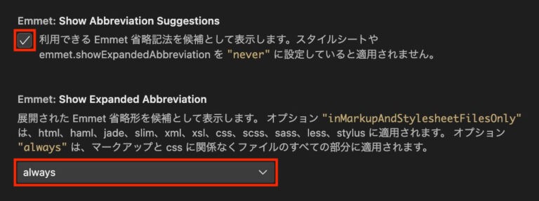 爆速コーディング！Emmetの使い方・書き方とVSCodeの設定を解説 - じゅんぺいブログ