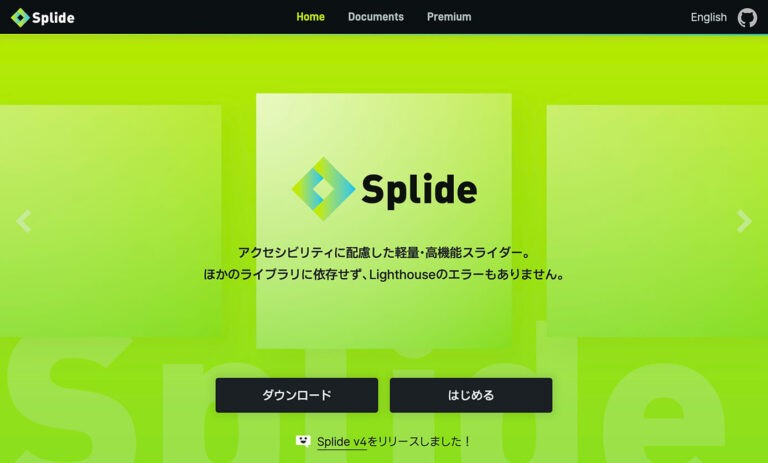【最新】Splideスライダーの使い方とオプション一覧・カスタマイズ方法を解説 - じゅんぺいブログ