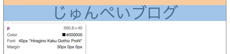 JavaScriptでテキストを一文字ずつspanタグで囲む方法【コピペOK！】 - じゅんぺいブログ