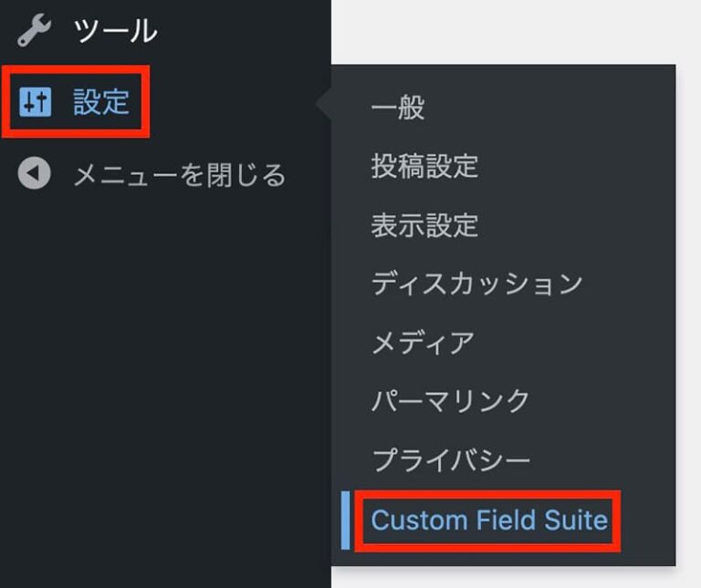 Custom Field Suiteの使い方【カスタムフィールドの繰り返しが無料で使える】 - じゅんぺいブログ Custom Field Suiteの使い方【カスタムフィールドの繰り返しが無料で使える】 - じゅんぺいブログ