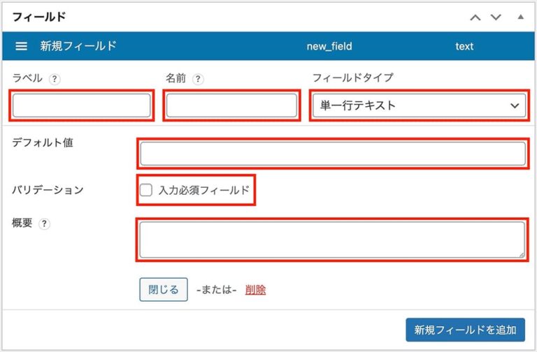 Custom Field Suiteの使い方【カスタムフィールドの繰り返しが無料で使える】 - じゅんぺいブログ