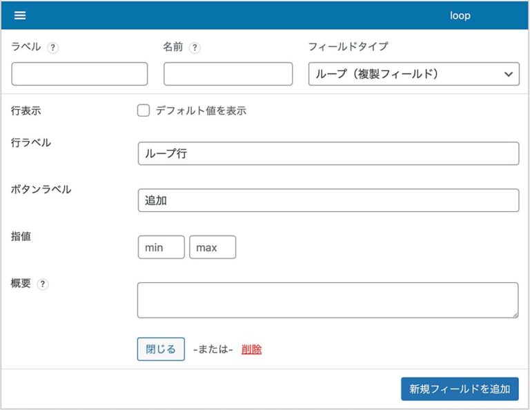Custom Field Suiteの使い方【カスタムフィールドの繰り返しが無料で使える】 - じゅんぺいブログ Custom Field Suiteの使い方【カスタムフィールドの繰り返しが無料で使える】 - じゅんぺいブログ