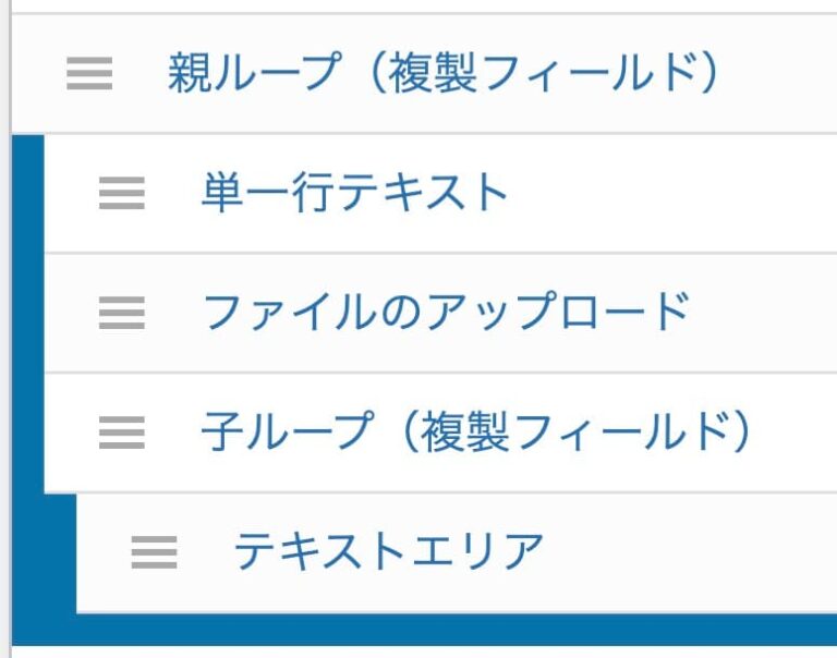 Custom Field Suiteの使い方【カスタムフィールドの繰り返しが無料で使える】 - じゅんぺいブログ